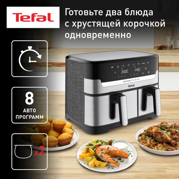 Аэрогриль Tefal Dual Easy Fry & Grill EY905D10, 2700 Вт, с LCD дисплеем ...