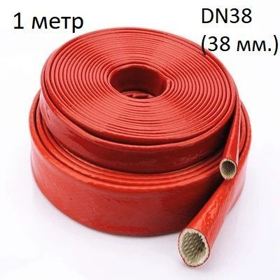 Термозащитный рукав 38 мм. (DN38). Терморукав. 1 метр. купить на OZON по низкой цене (1745154245)