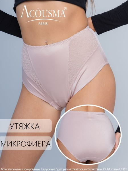 Трусы макси, слипы Acousma, 1 шт купить на OZON по низкой цене (1587053546)