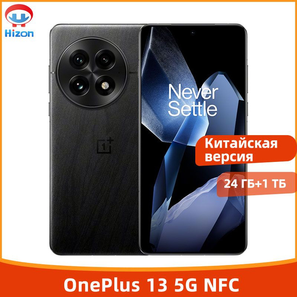 Смартфон OnePlus 13 1 ТБ 24 ГБ Черный OLED/AMOLED 2 SIM купить c ...