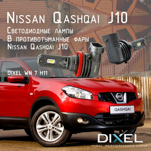 Лампа автомобильная DIXEL 12 В, 2 шт. WN7-H11-NQ купить c доставкой на OZON по низкой цене ...