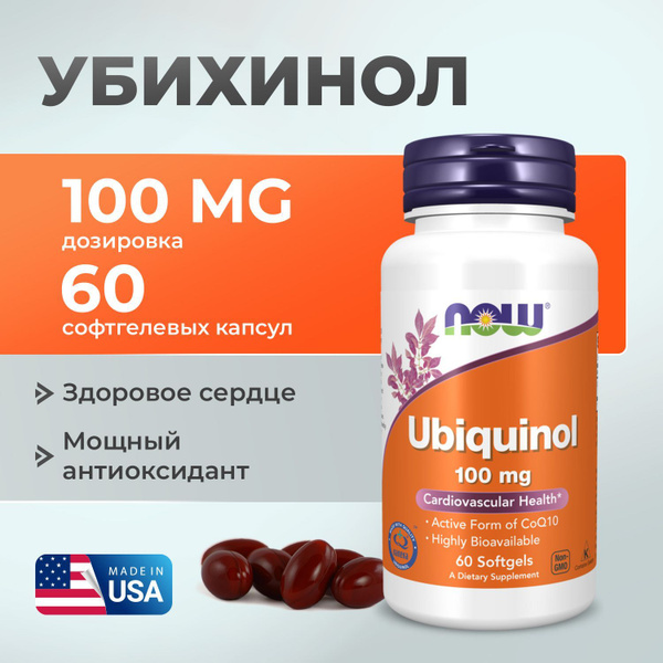Коэнзим Убихинол 100 мг 60 капсул, Нау Ubiquinol, CoQ10, Здоровье ...