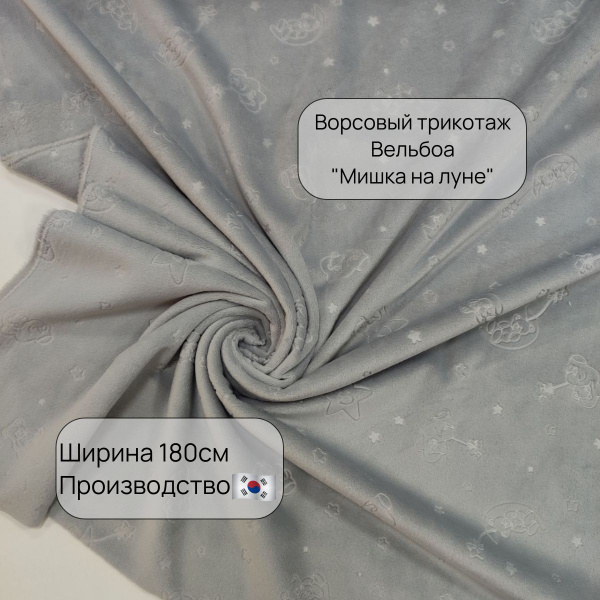 Вельбоа,мягкая ворсовая ткань,похожая на плюш купить на OZON по низкой ...
