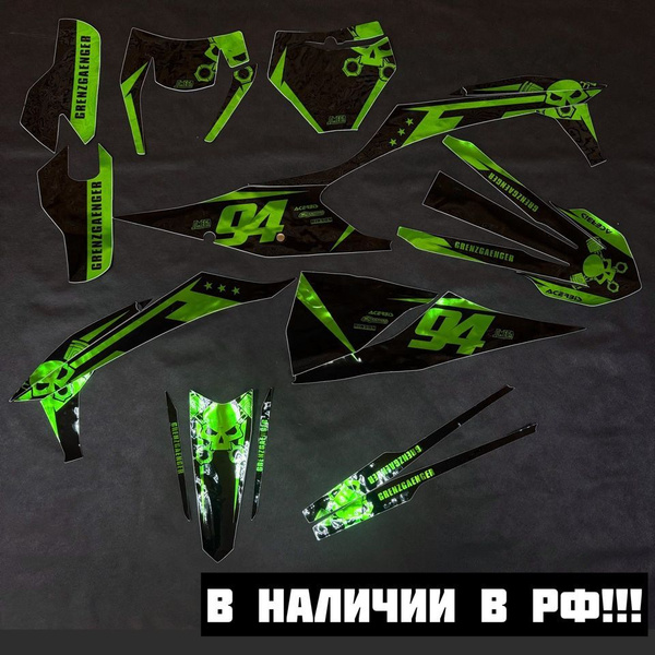 Графика на Ktm 2019-2022, Gr8, Ataki, Regulmoto купить на OZON по низкой цене (1748071018)