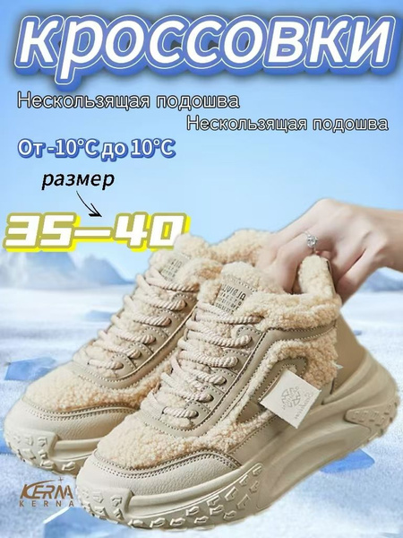 Кроссовки Женский, Девочки KERNA EVA, Искусственная кожа Бег, Альпинизм, размер 39 R (средняя ...