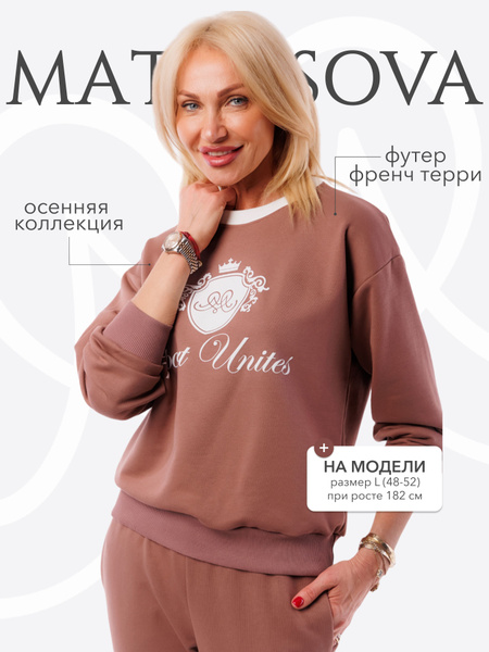 Комплект одежды MATROSOVA Футер купить на OZON по низкой цене (1674857832)