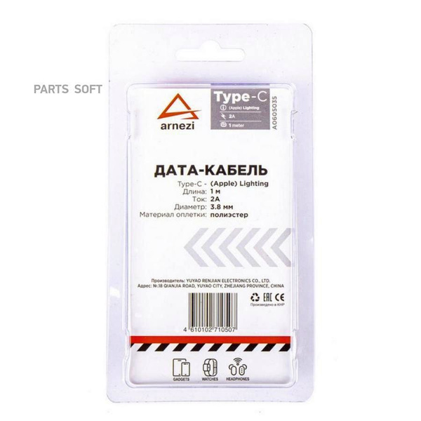 ARNEZI A0605035 Дата-кабель Type-C/T купить на OZON по низкой цене ...