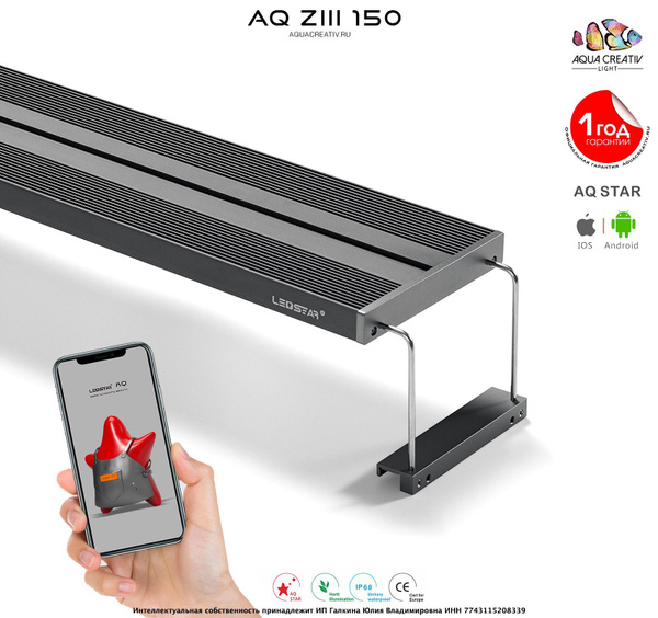 Светильник для аквариума LEDSTAR AQ ZIII 150 WRGB+FR 144W, c функцией рассвет/закат купить на ...