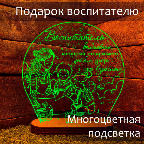 Подарок воспитателю детского сада на новый год, день дошкольного ...