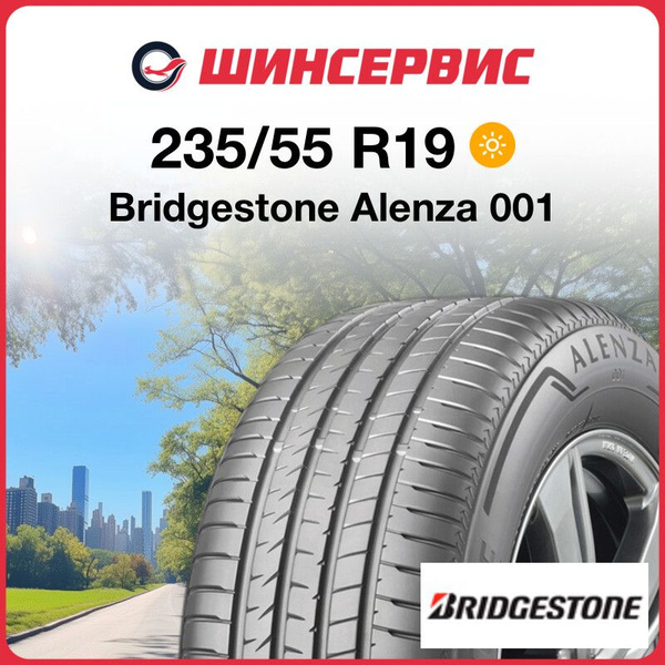 Bridgestone Alenza 001 Шины летние 235/55 R19 101W 17267 (1646476733)