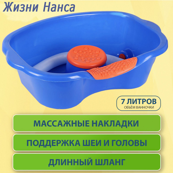 Ванночка для мытья головы лежачих больных с подголовником Опора-1 ...