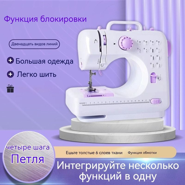 Швейная машина швейная машина/бытовые швейные машины_1751530532-h1mt ...