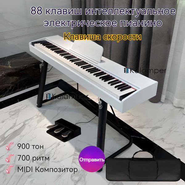 электронное пианино 88 клавиш,белое,коричневый,Клавиша скорости ...