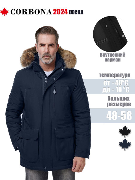 Куртка Corbona купить на OZON по низкой цене (1751746687)