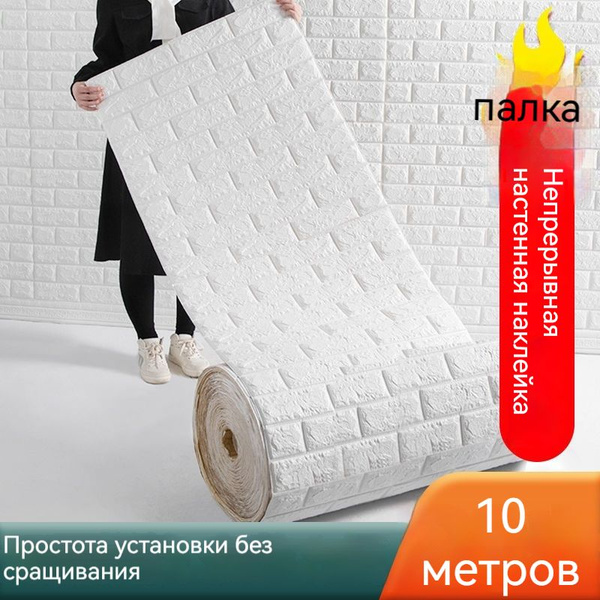 Каменные обои Виниловые 10 м, 0.7 м купить на OZON по низкой цене ...