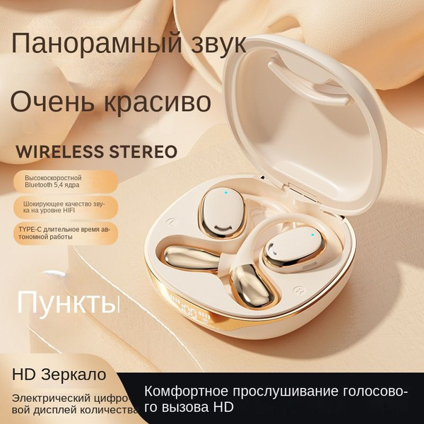 Беспроводная гарнитура без наушников с костной проводимостью Bluetooth ...