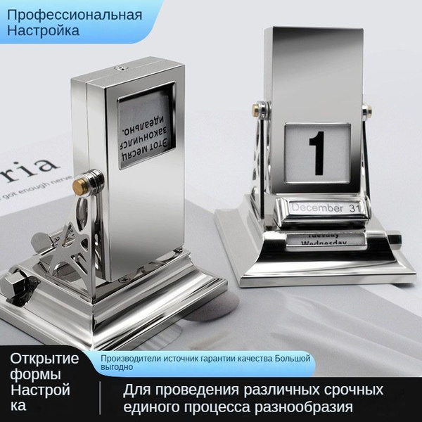 Настольный Механический Перекидной Календарь купить на OZON по низкой ...
