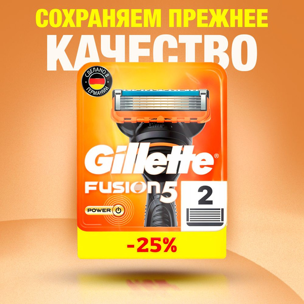Сменные кассеты Gillette Fusion Power с 5 лезвиями для бритья, 2 шт ...