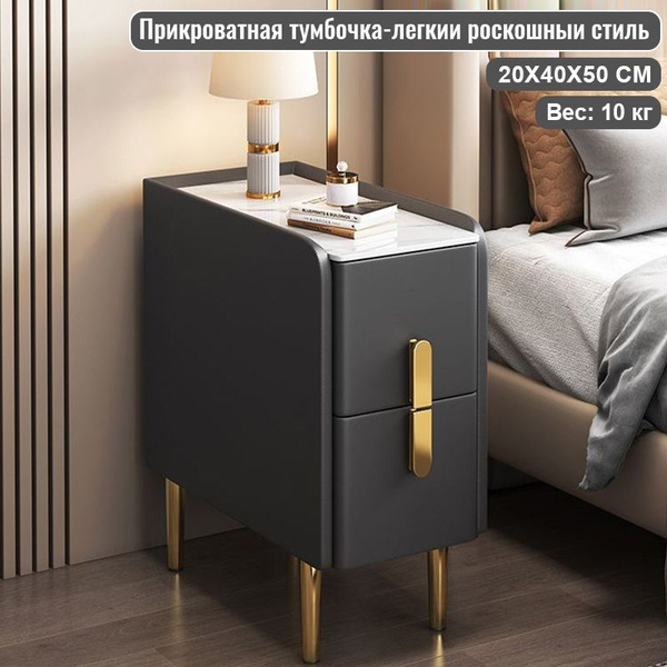 Тумба прикроватная LBSX Прикроватная тумбочка A, 20x40x50 см купить c ...