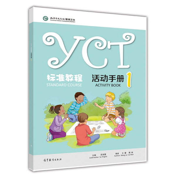 YCT Standard Course: Volumes 1-6 Practical Guide All 6 volumes ...