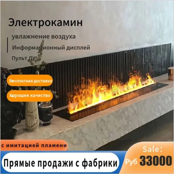 27.56in 3D Электрический Камин С Водяным Туманом И Реалистичным ...