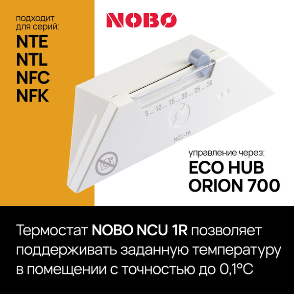 Термостат NCU 1R для обогревателей NOBO купить на OZON по низкой цене (1757459631)