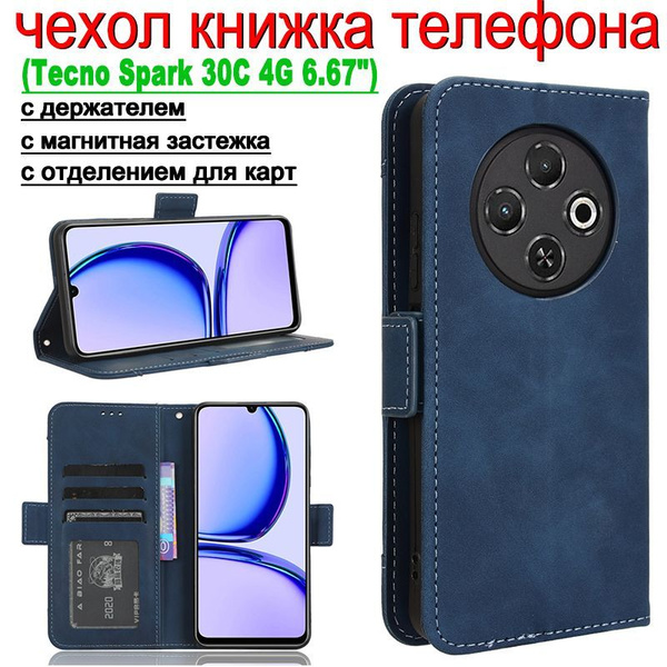 чехол текно спарк 30с книжка Tecno смартфон Spark 30c Kl5n чехол