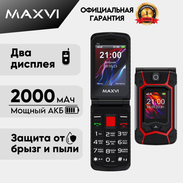 Maxvi Мобильный телефон Maxvi E10; Телефон раскладушка; 2000мАч, красный купить на OZON по ...