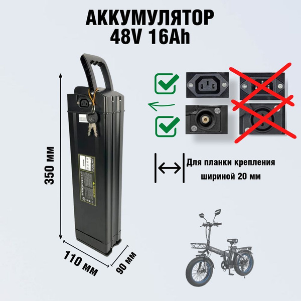 Аккумулятор для электровелосипеда фетбайк Minako F10, minako f10 lite, m1 48V 16Ah купить на ...