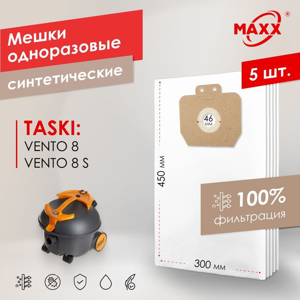 Мешок - пылесборник PRO 5 шт. для пылесосов TASKI Vento 8, 7514886 ...