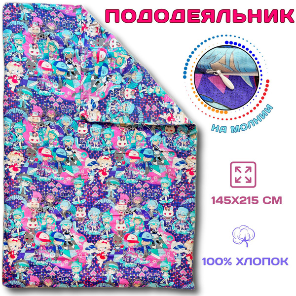 Пододеяльник Кот Баюн 1,5 спальный детский, 145x215 купить c доставкой на OZON по низкой цене ...