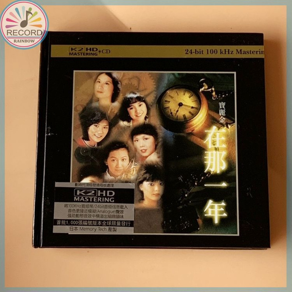 PolyGram selection of "In That Year" VOL.2 K2HD CD настоящий Герметичная упаковка совершенно ...