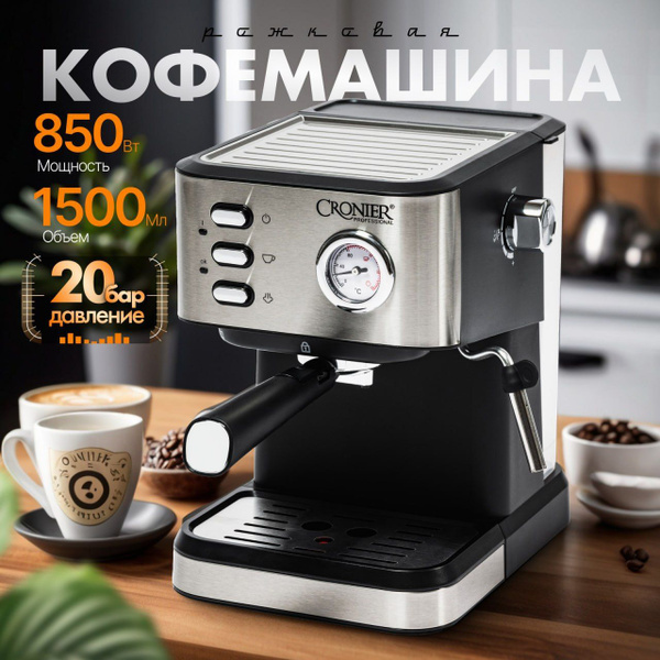 Кофемашина автоматическая с капучинатором / кофеварка электрическая 20 ...