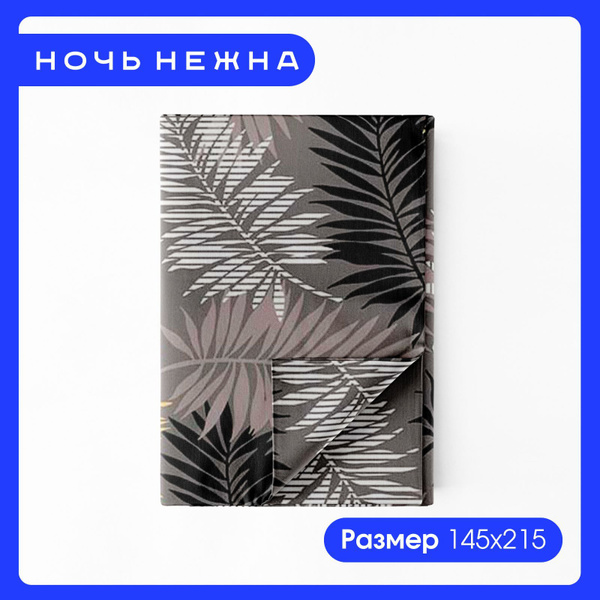 Простыня Ночь Нежна Простынь стандарт из бязи, 145x215, коричневый купить c доставкой на OZON по ...