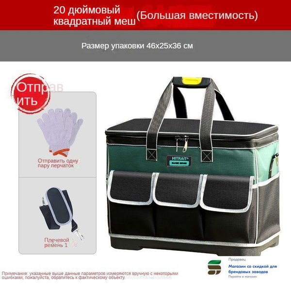 Инструментальный набор с пластиковой основой. Дизайн с крышкой, не включает телегу./46cm*25cm ...