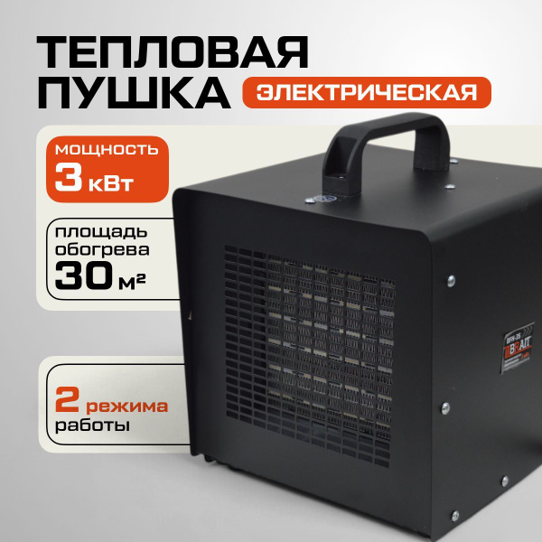 Электрический тепловентилятор Brait BFH-3S, (Мощность 3 кВт, Производительность воздуха 270 куб ...