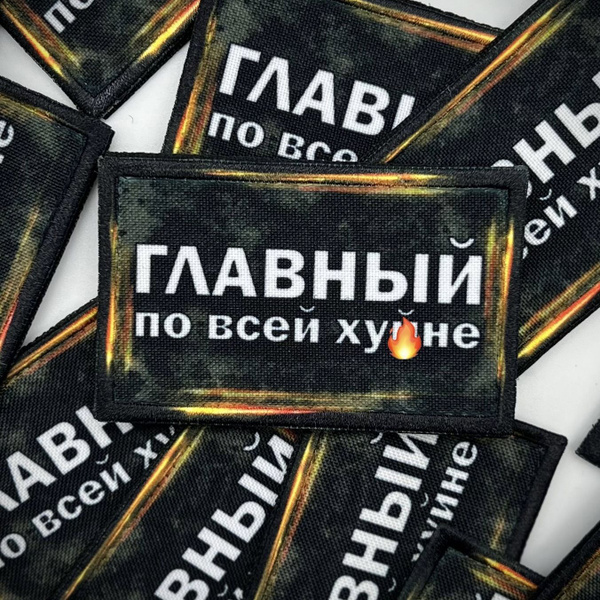Шеврон на липучке и патч тактический джамбо вагнер купить на OZON по ...