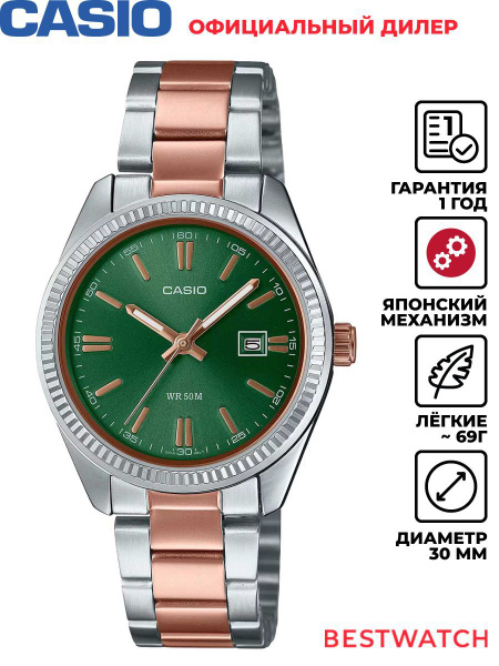 Характеристики Женские наручные часы Casio Analog Ltp 1302prg 3a подробное описание товара