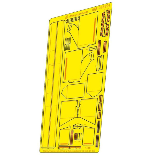 Набор фототравления Микродизайн надгусеничные полки и брызговики для ...