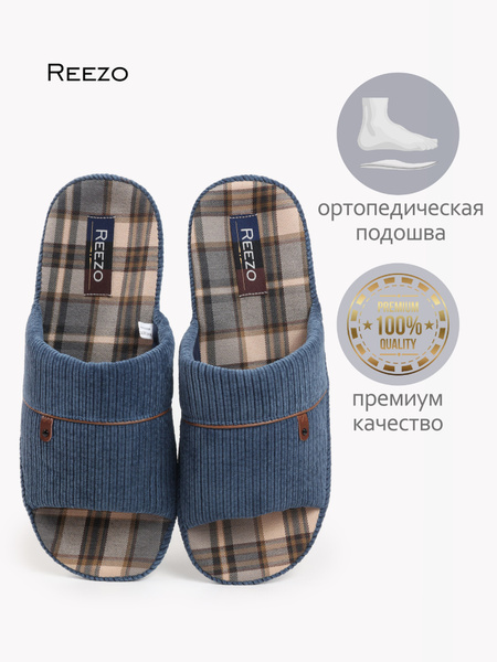 Тапочки REEZO купить на OZON по низкой цене (1761981989)