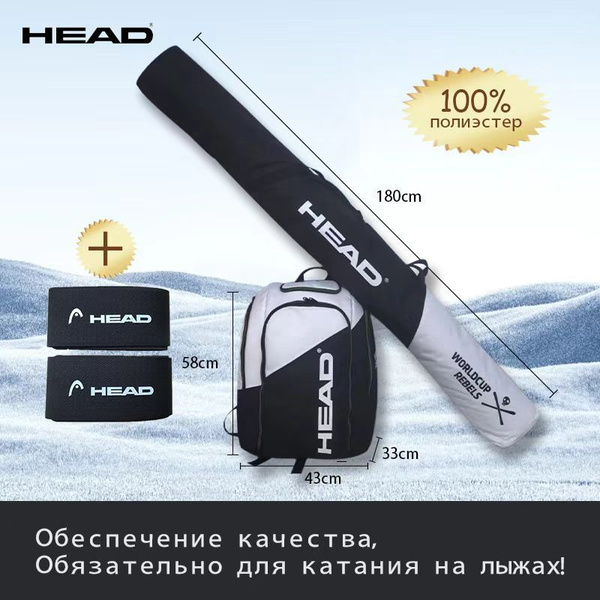 HEAD Сумка для сноуборда, сумка для лыжных ботинок купить c доставкой ...