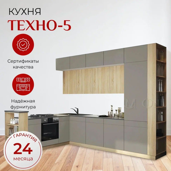 Кухонный гарнитур "техно-5" купить c доставкой на OZON по низкой цене ...