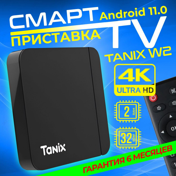 Медиаплеер MAGIC GHOST смарт тв приставка, HDMI, черный, Android купить ...