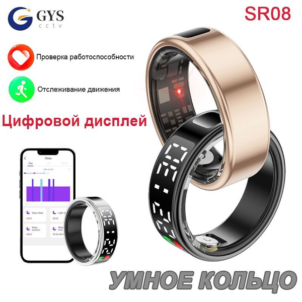 Умное кольцо SR08, размер 8, Bluetooth, золотой купить на OZON по низкой цене (1764926017)