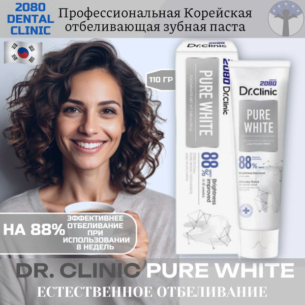 Dental Clinic 2080 Dr.Clinic Зубная паста Натуральное отбеливание,110 г ...