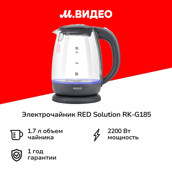 Электрочайник RED SOLUTION RK-G185 купить на OZON по низкой цене в ...
