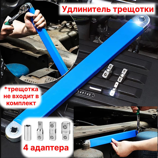 Удлинитель трещотки, двойной накидной офсетный автомобильный ключ для ...
