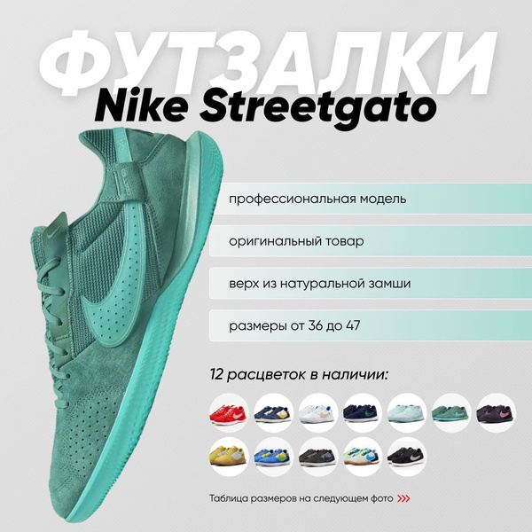 Бутсы для футзала Nike, 37,5, изумрудно-зеленый - купить по выгодной цене в интернет-магазине ...
