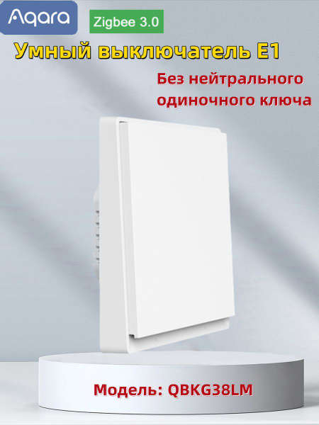 Умный настенный выключатель Aqara E1 ZigBee 3.0 Умный дом для Xiaomi Mi ...
