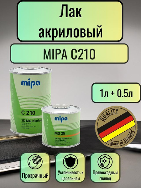 Автомобильный акриловый лак MIPA 2K MS Klarlack C210 1л+0,5л купить на ...